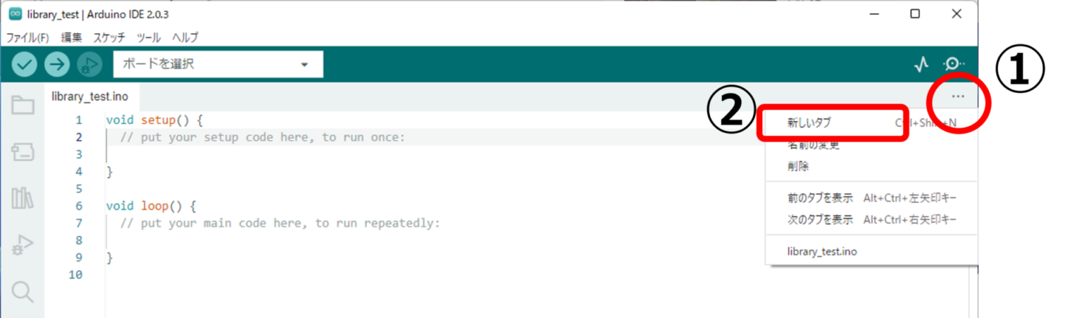 Arduino自作ライブラリの作成から利用まで！簡単チュートリアルトゥンロボ！ Toon Robotics