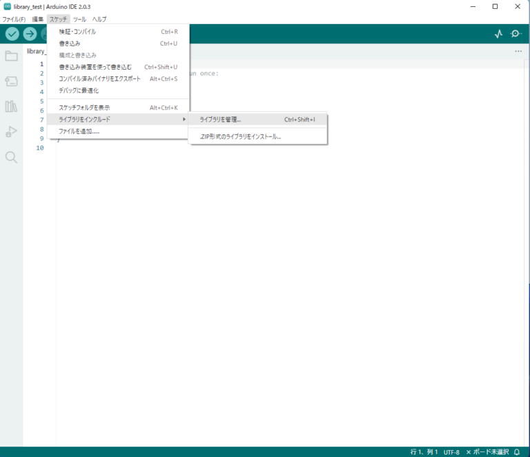 Arduino自作ライブラリの作成から利用まで！簡単チュートリアルトゥンロボ！ Toon Robotics