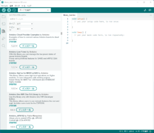 Arduino自作ライブラリの作成から利用まで！簡単チュートリアルトゥンロボ！ Toon Robotics