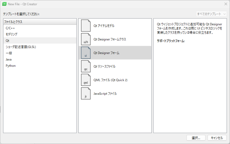 「Qt Creatorを使うとGUIを作るのめちゃくちゃ楽」アプリ開発奮闘記 Part2トゥンロボ！ Toon Robotics