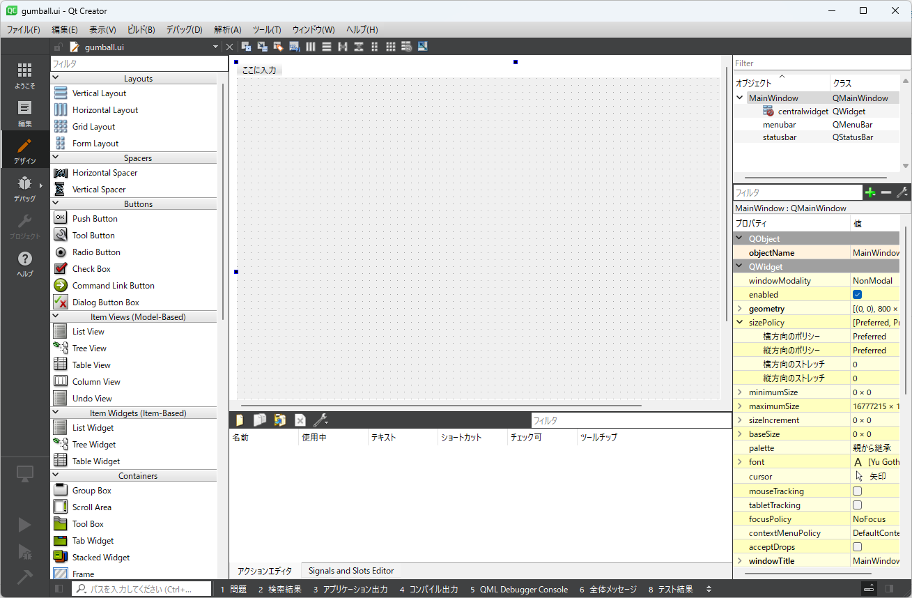 「Qt Creatorを使うとGUIを作るのめちゃくちゃ楽」アプリ開発奮闘記 Part2トゥンロボ！ Toon Robotics