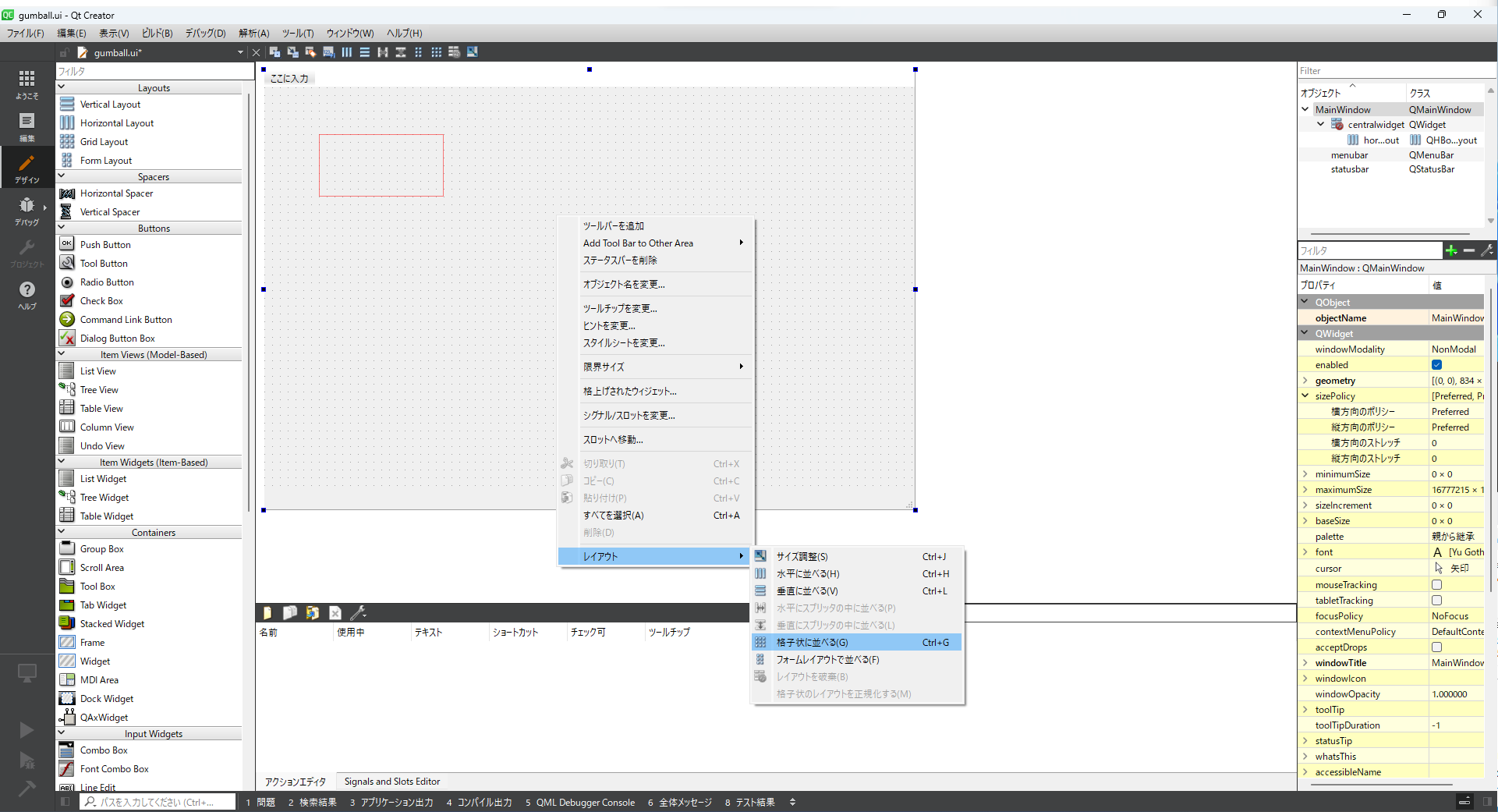 「Qt Creatorを使うとGUIを作るのめちゃくちゃ楽」アプリ開発奮闘記 Part2トゥンロボ！ Toon Robotics